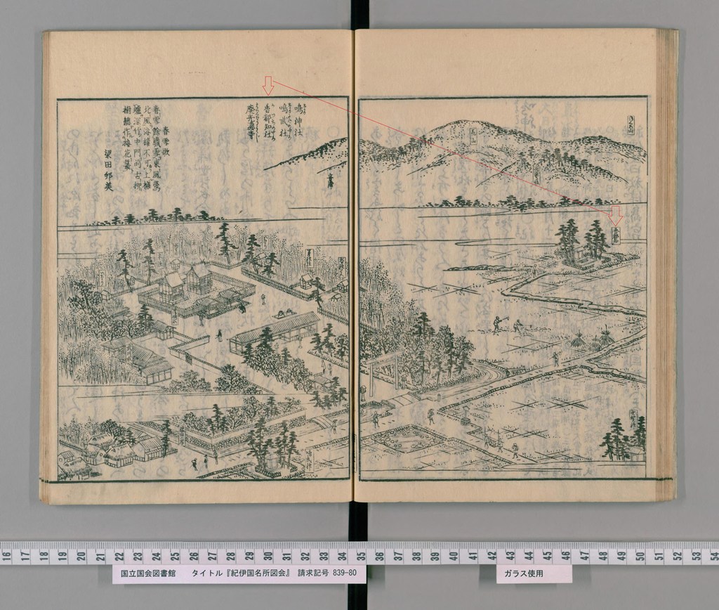 逆松社（和歌山市鳴神）〈延喜式内社 香都智神社の旧鎮座地〉 - Shrine-heritager